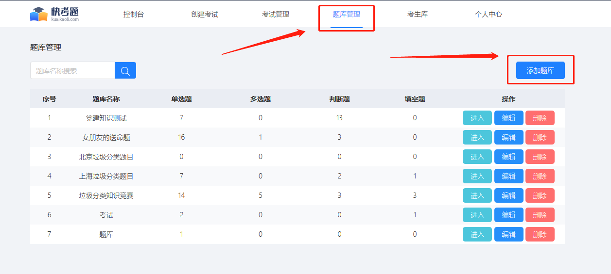 网络考试系统的完整实现:与sql Server源代码解析 Csdn博客